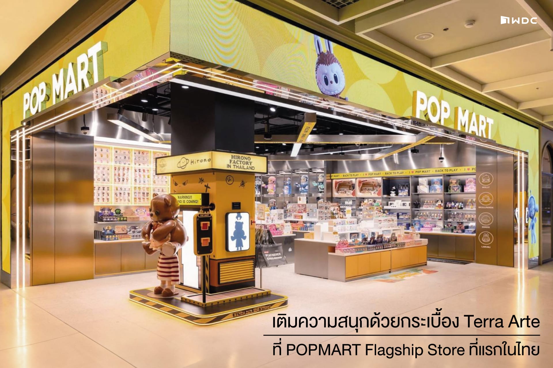 POP Mart Flagship store | WDC