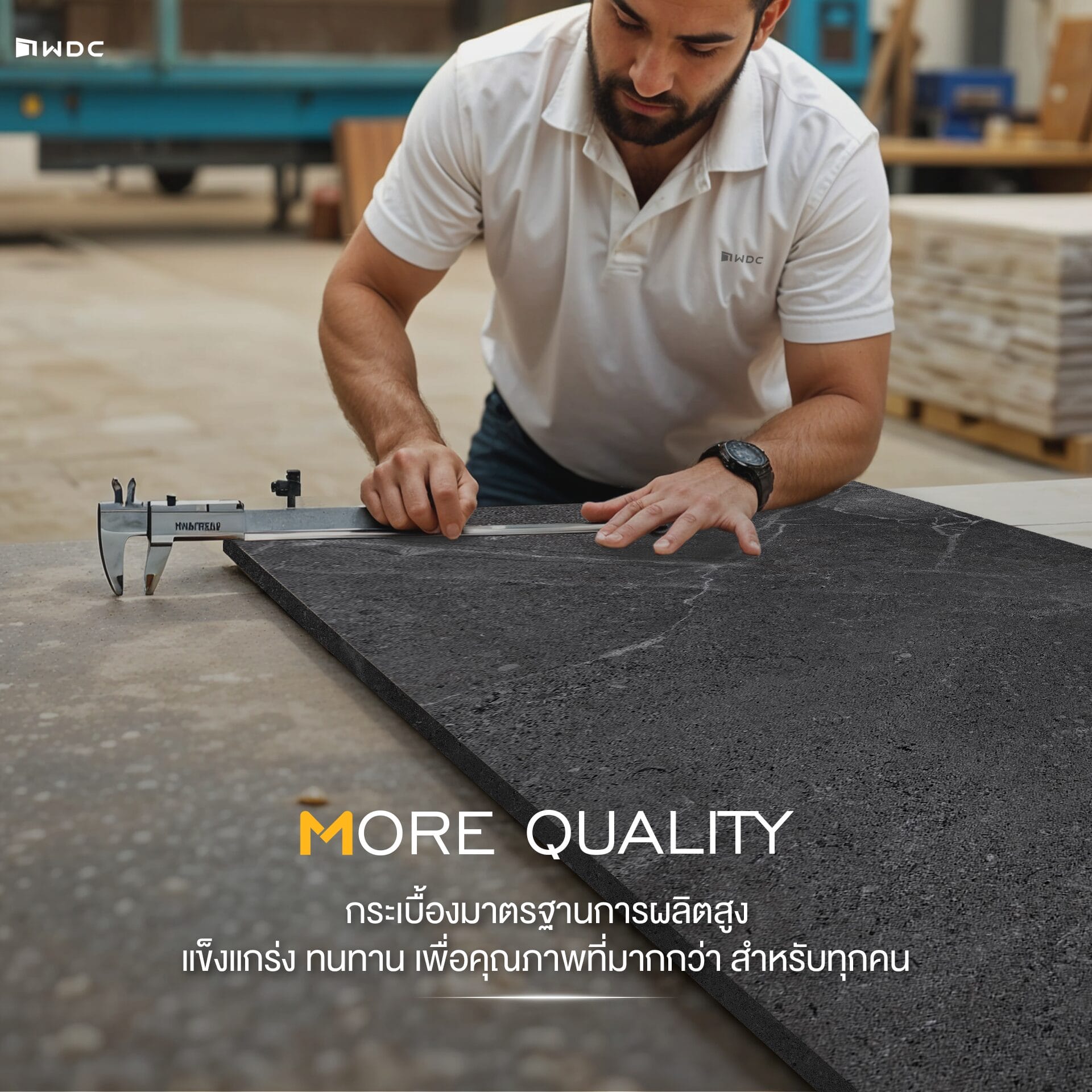 ยกระดับคุณภาพชีวิตความเป็นอยู่ที่ดีขึ้น ด้วยวัสดุตกแต่งพื้นผนังคุณภาพจาก WDC | WDC