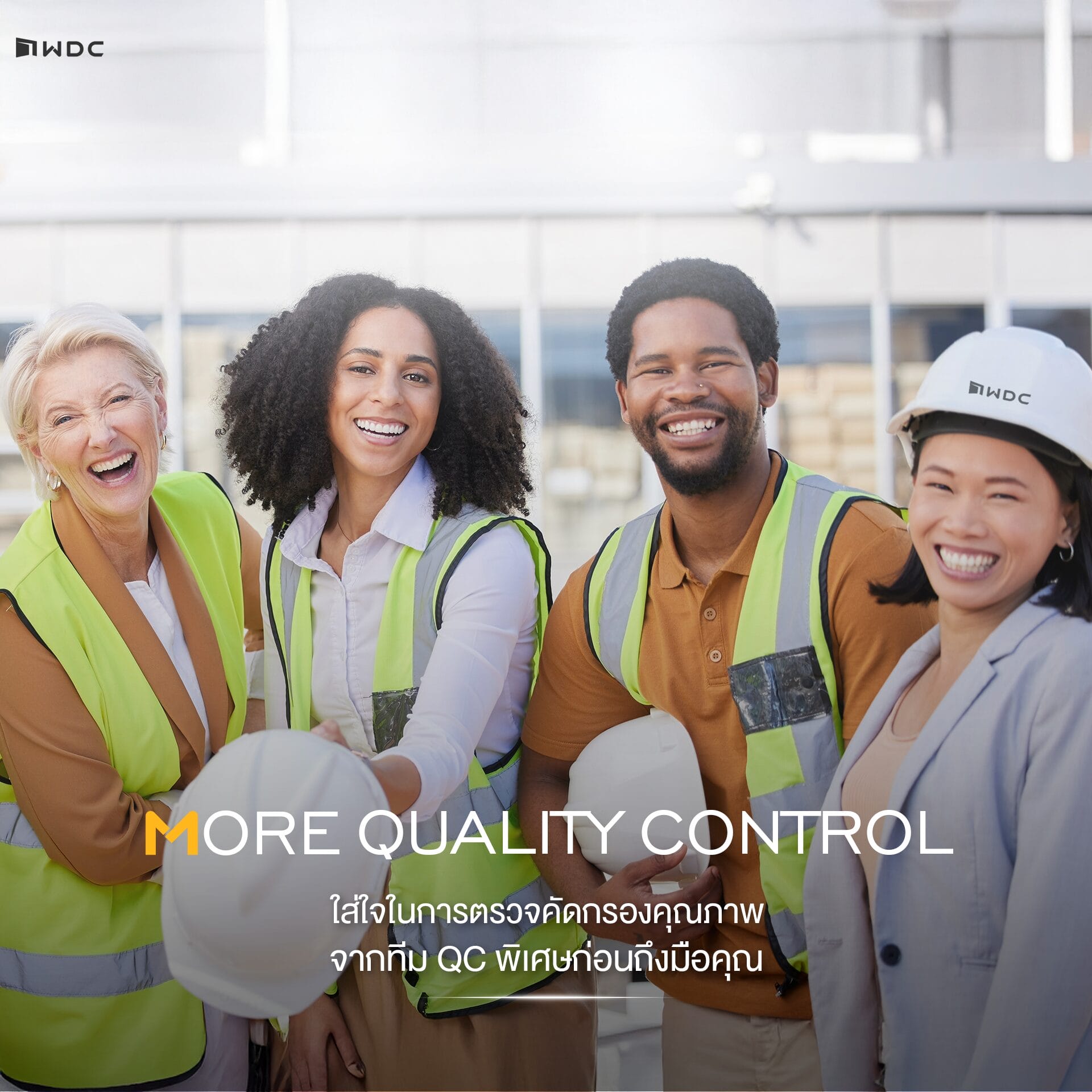 ยกระดับคุณภาพชีวิตความเป็นอยู่ที่ดีขึ้น ด้วยวัสดุตกแต่งพื้นผนังคุณภาพจาก WDC | WDC