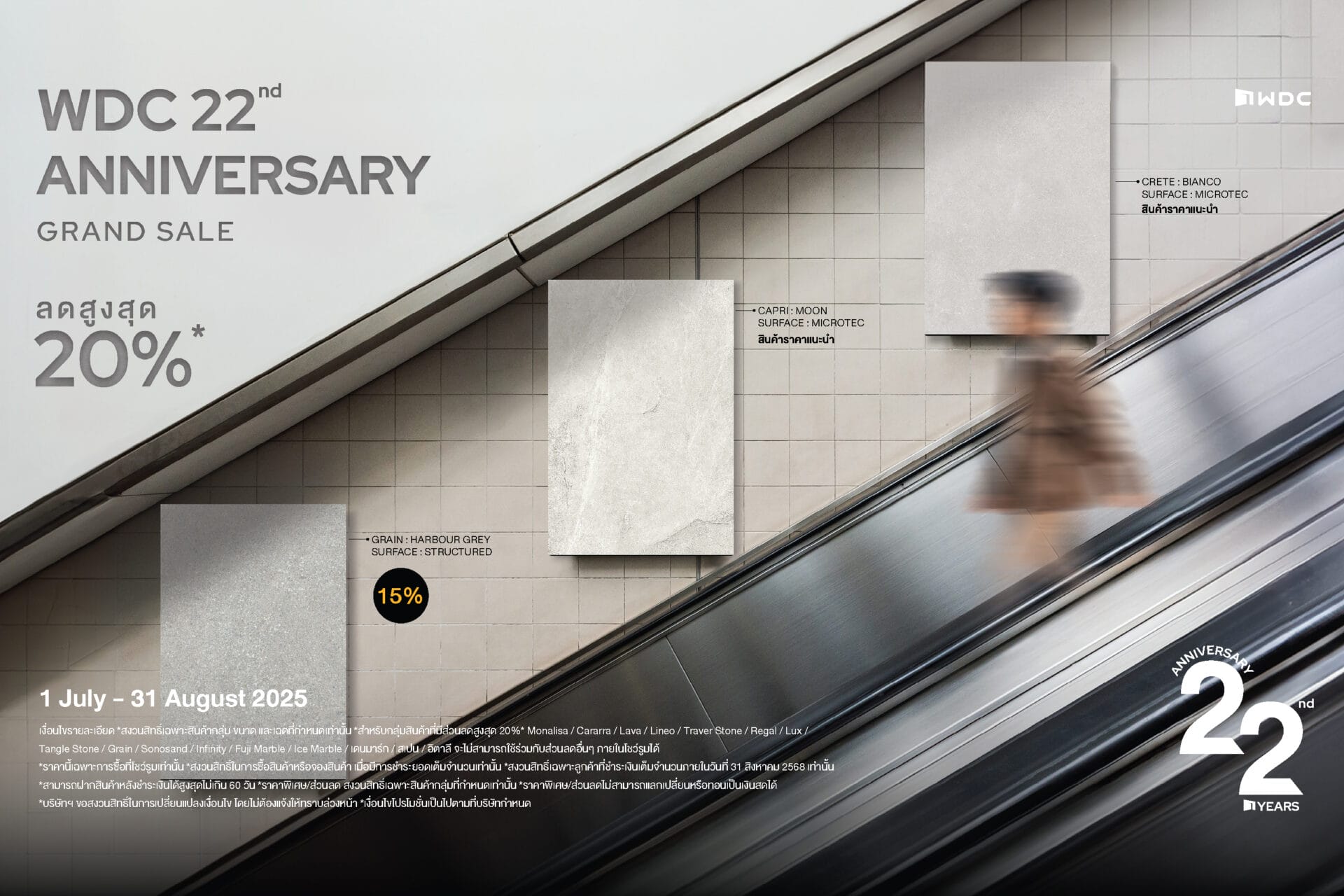 WDC 22nd Anniversary Grand Sale แคมเปญพิเศษกับกระเบื้องคุณภาพ 22 ...