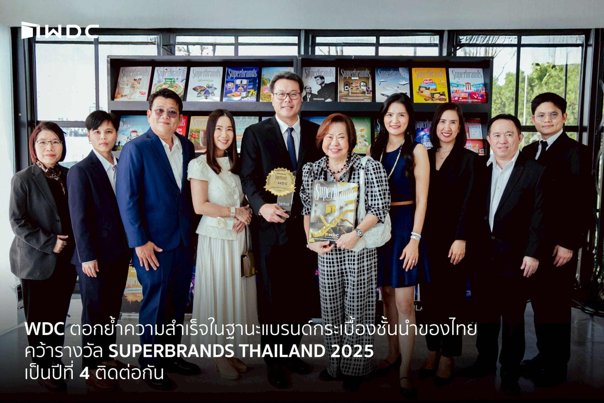 งานประกวด Archives | WDC